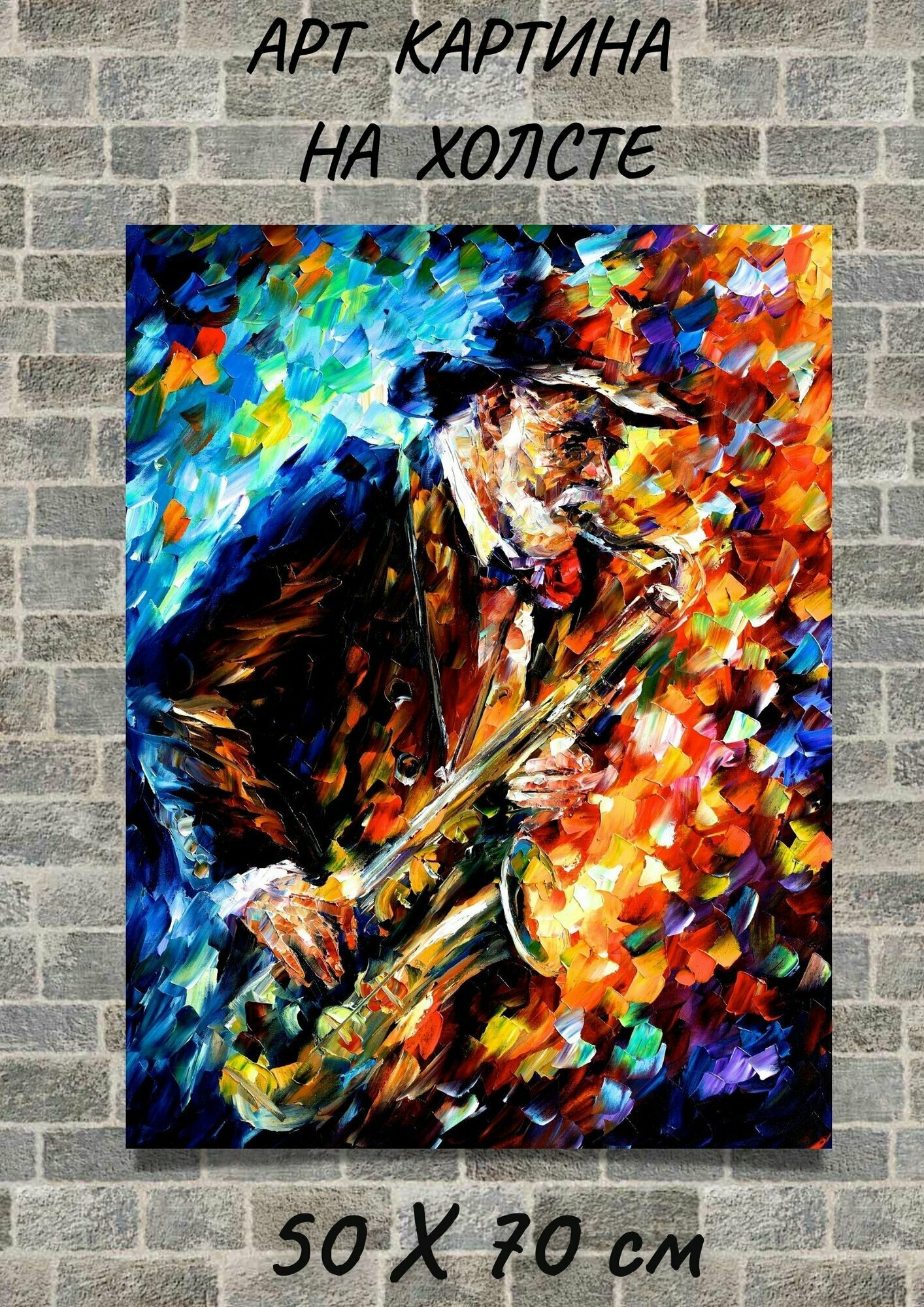 Картина с саксофоном / Фотокартина для музыканта и саксофониста