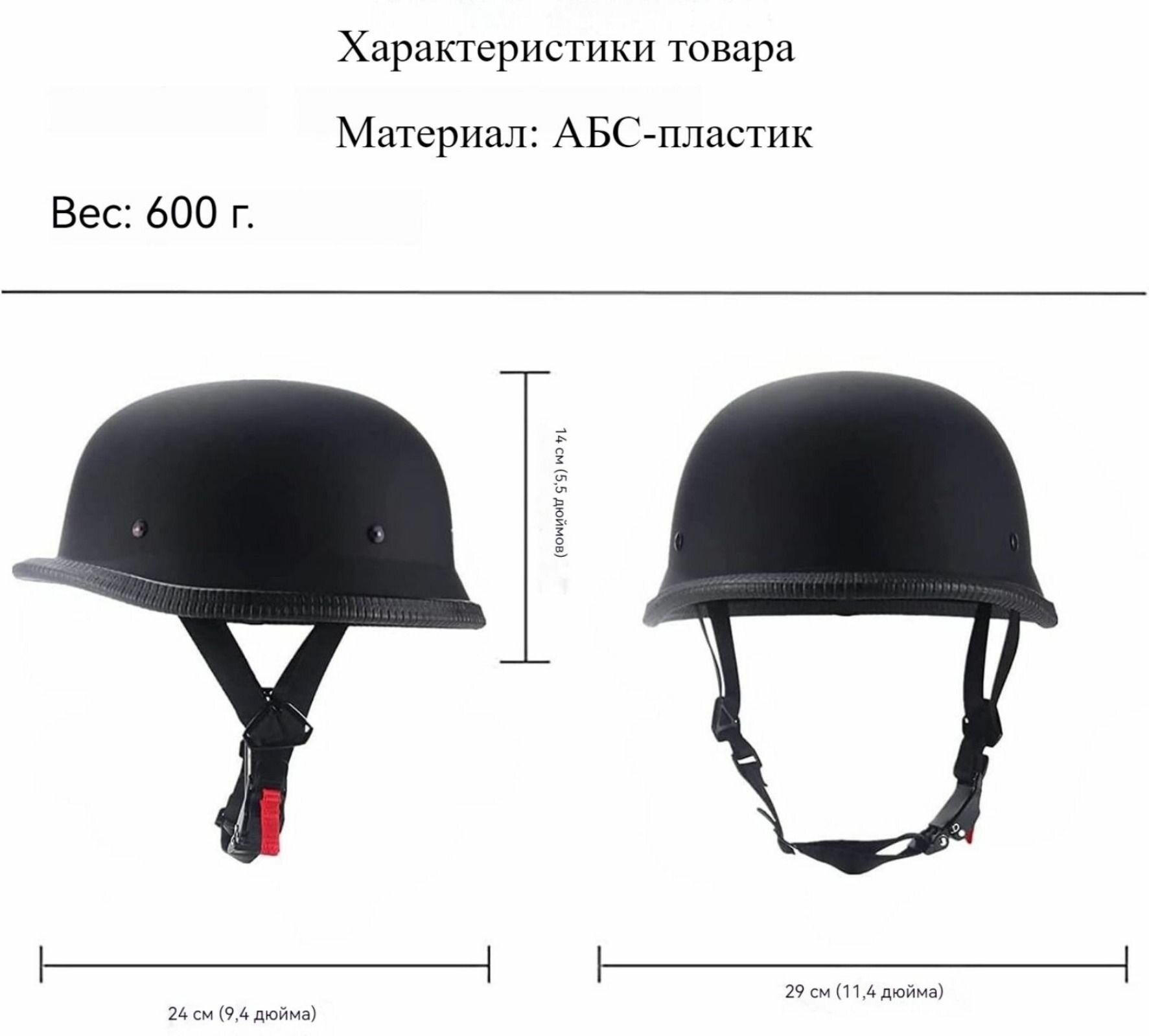 Мотошлем каска немецкая в стиле ретро, открытый. Легкий шлем для чоппера, круизера, мотоцикла, байкеров. DOT.