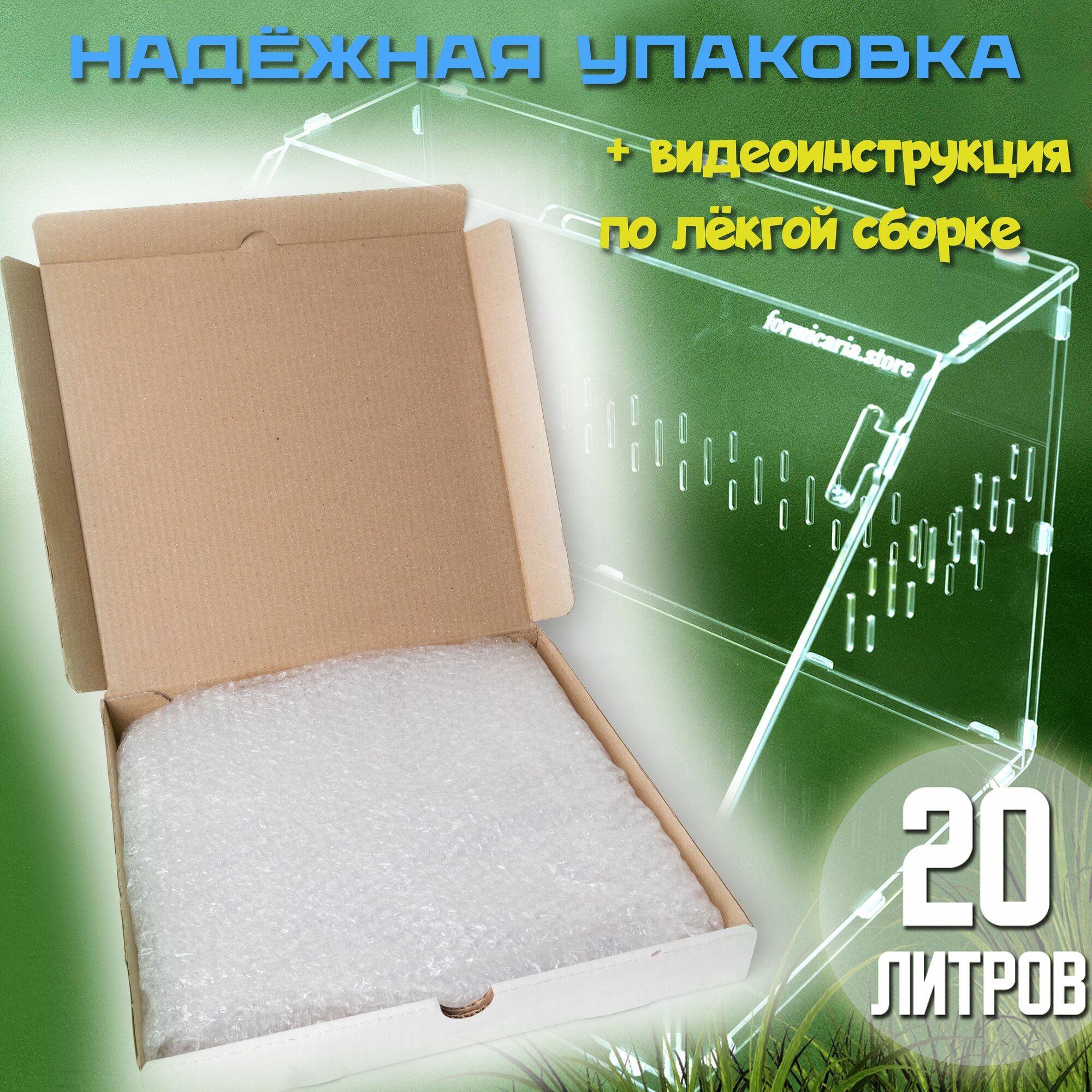 "RoоmBox Maxi" 365х275х250 мм с гигрометром для рептилий, улиток и пауков / террариум акриловый