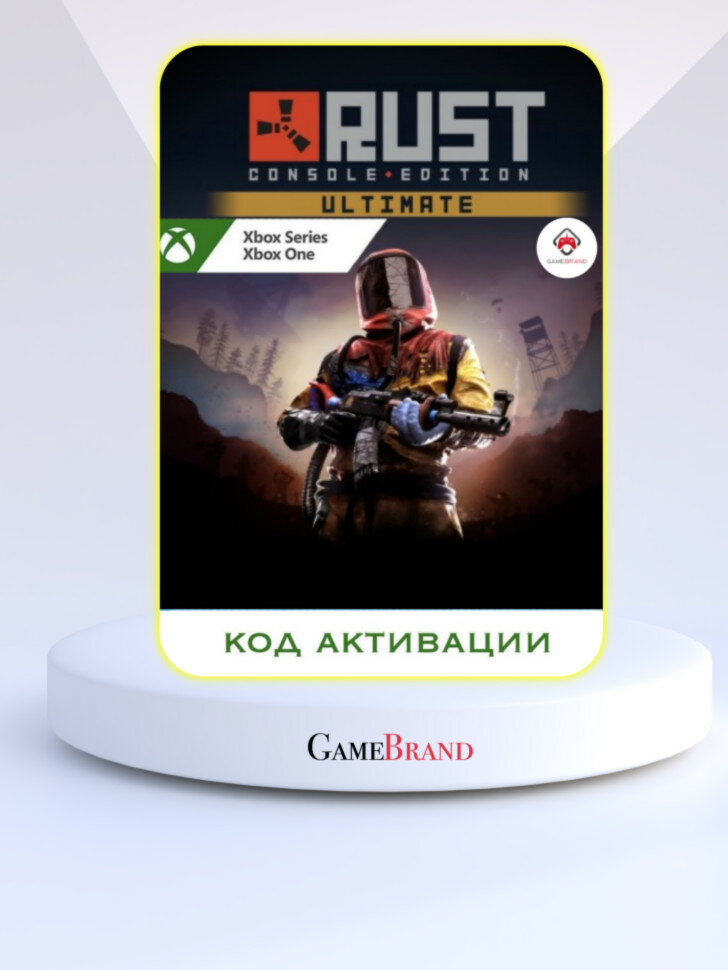 Игра Rust Console Ultimate Edition Xbox (Цифровая версия, регион учетной записи - США)