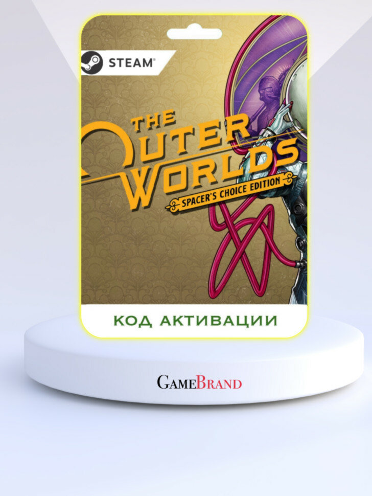 Игра The Outer Worlds Spacers Choice Edition PC STEAM (Цифровая версия, регион активации - Россия)
