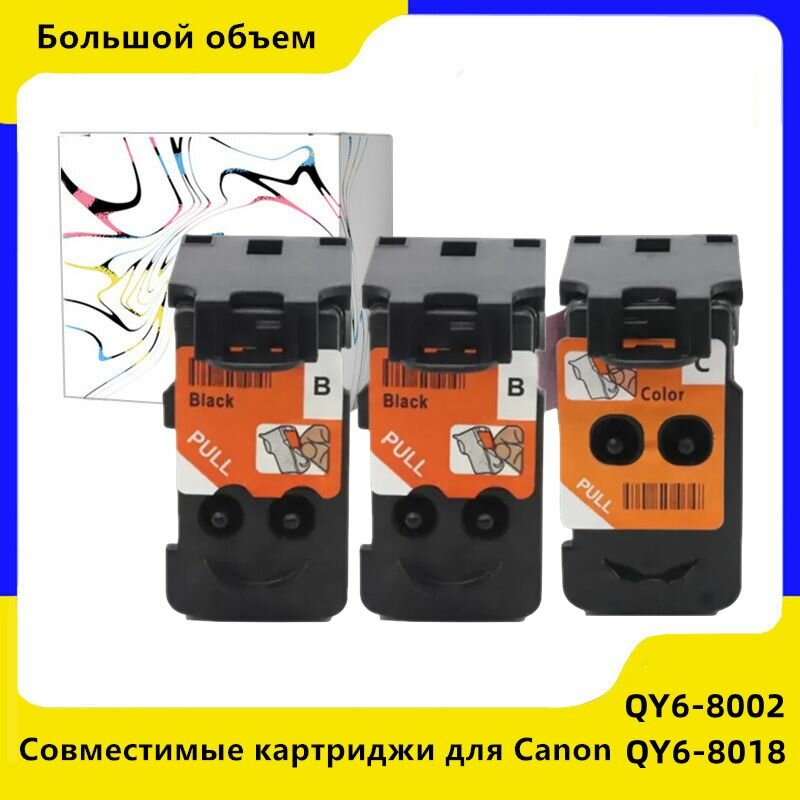 Расходник для печати