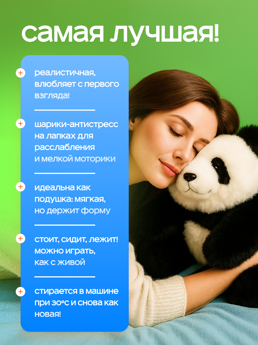 Панда игрушка мягкая — фото 1