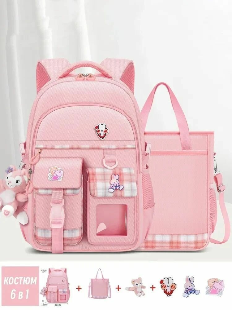 Портфель школьный для девочек ортопедический. 1-7 класс. Рюкзак детский. Брелок и сумка в подарок! Ранец для первоклассника и начальной школы. Анатомическая спинка, лямки регулируются.-CJX2