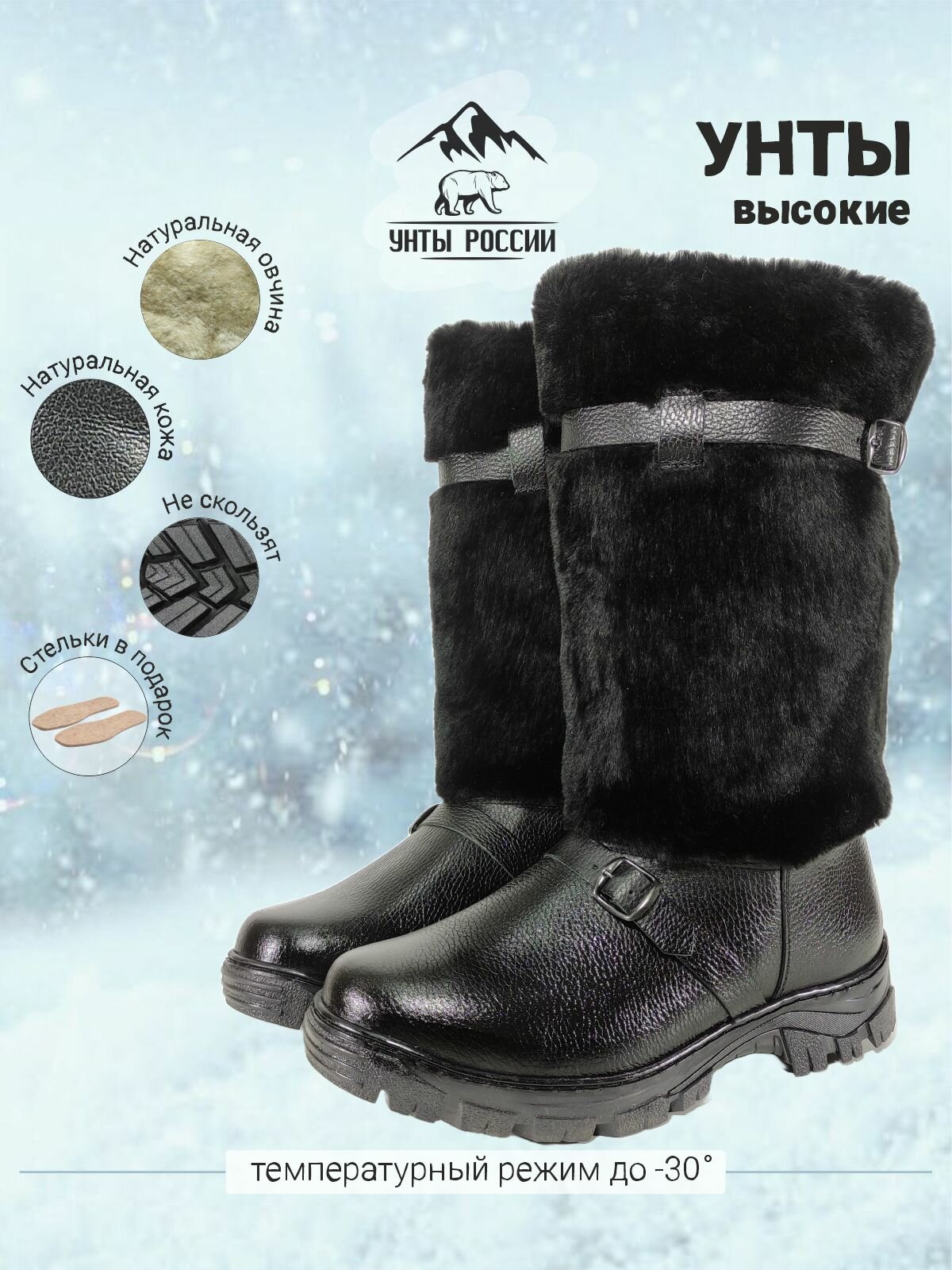 Унты Осень-зима 2025