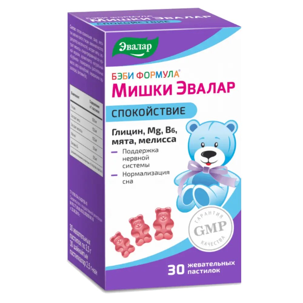 Бэби Формула Мишки Спокойствие Эвалар жевательные пастилки массой 2,5 г 30 шт