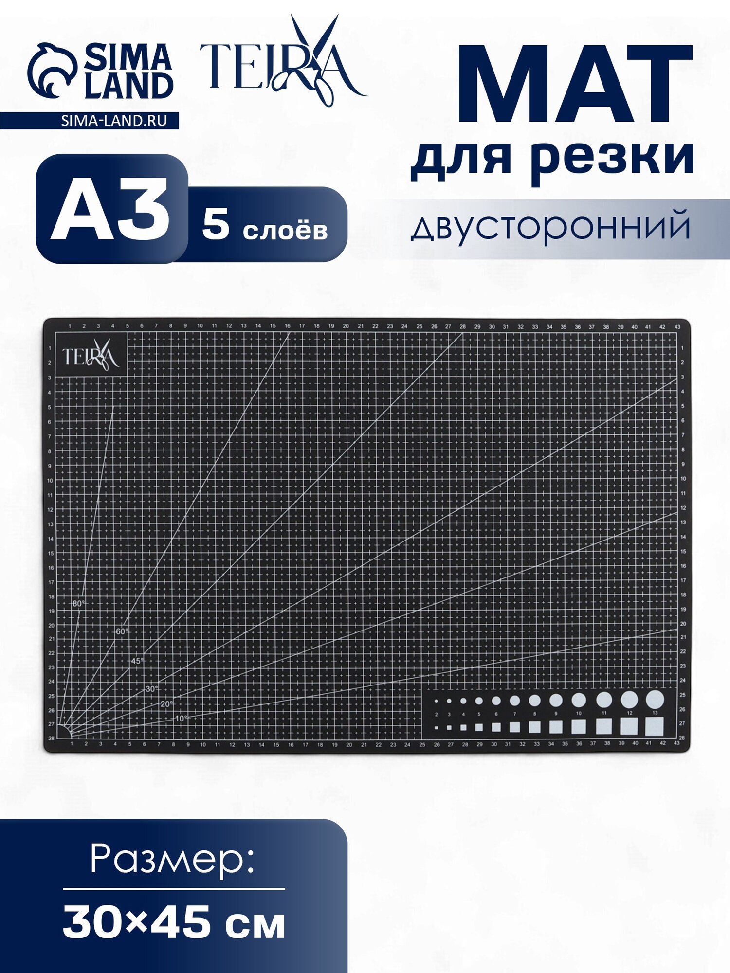 Мат для резки TEIRA, пятислойный, 30×45 см, А3, чёрный