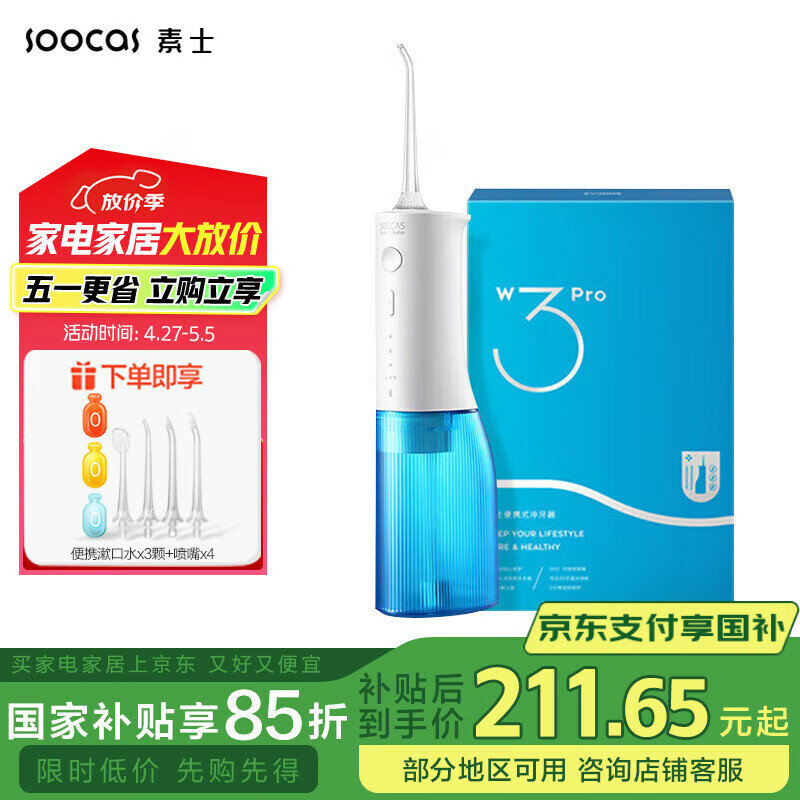 Ирригатор SOOCAS Portable Standing Water Flosser W3pro с насадками, цвет Blue