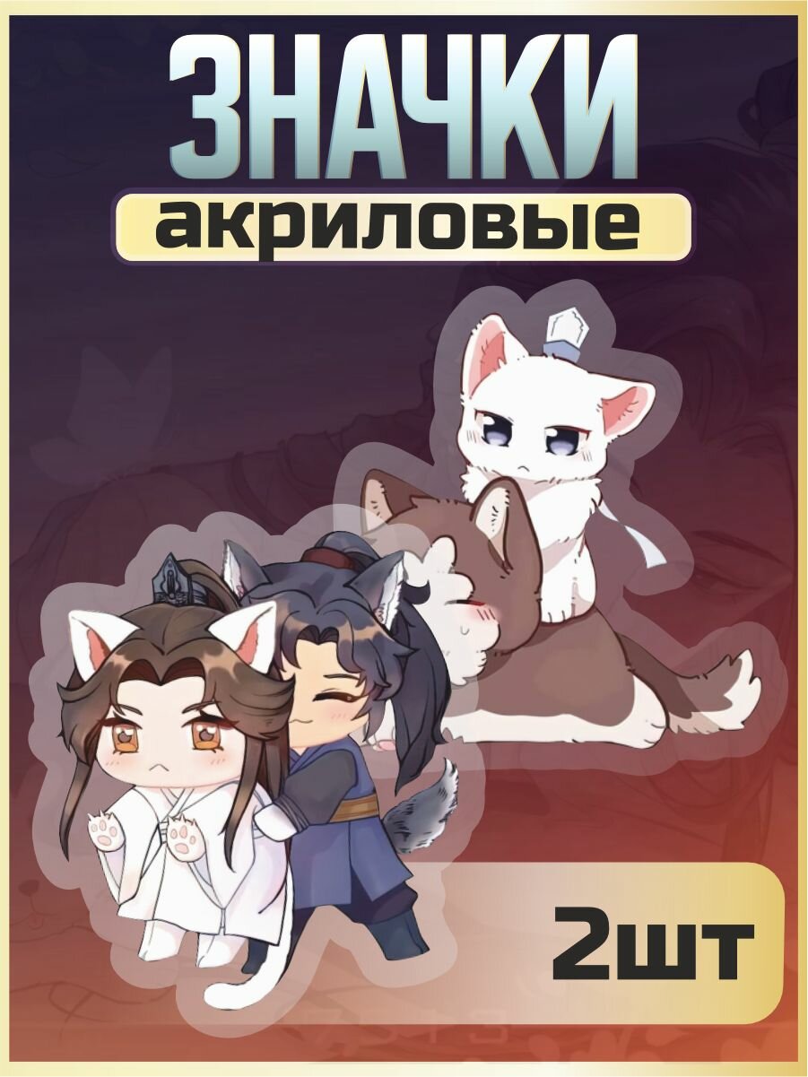 Набор значков