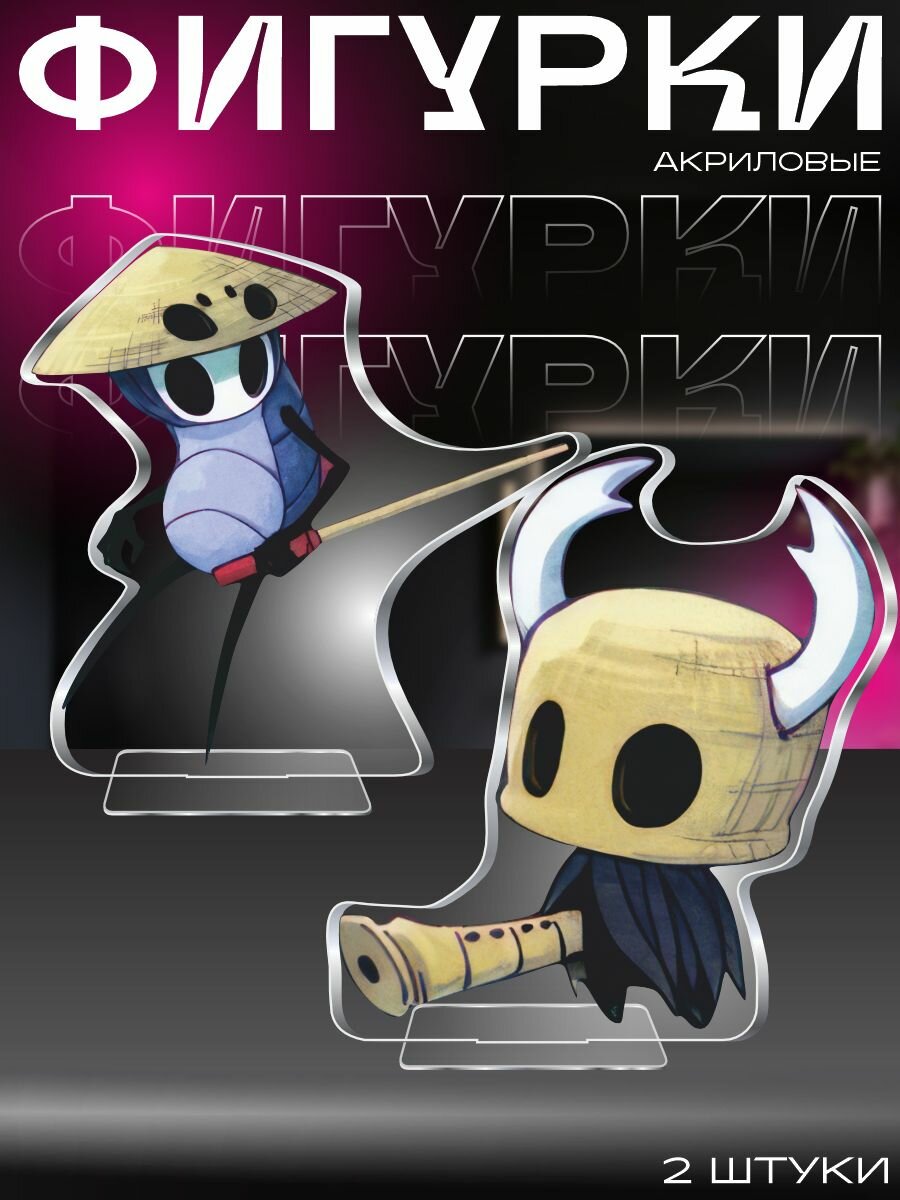 Акриловая фигурка Hollow Knight The Knight Рыцарь, Quirrel Квиррел