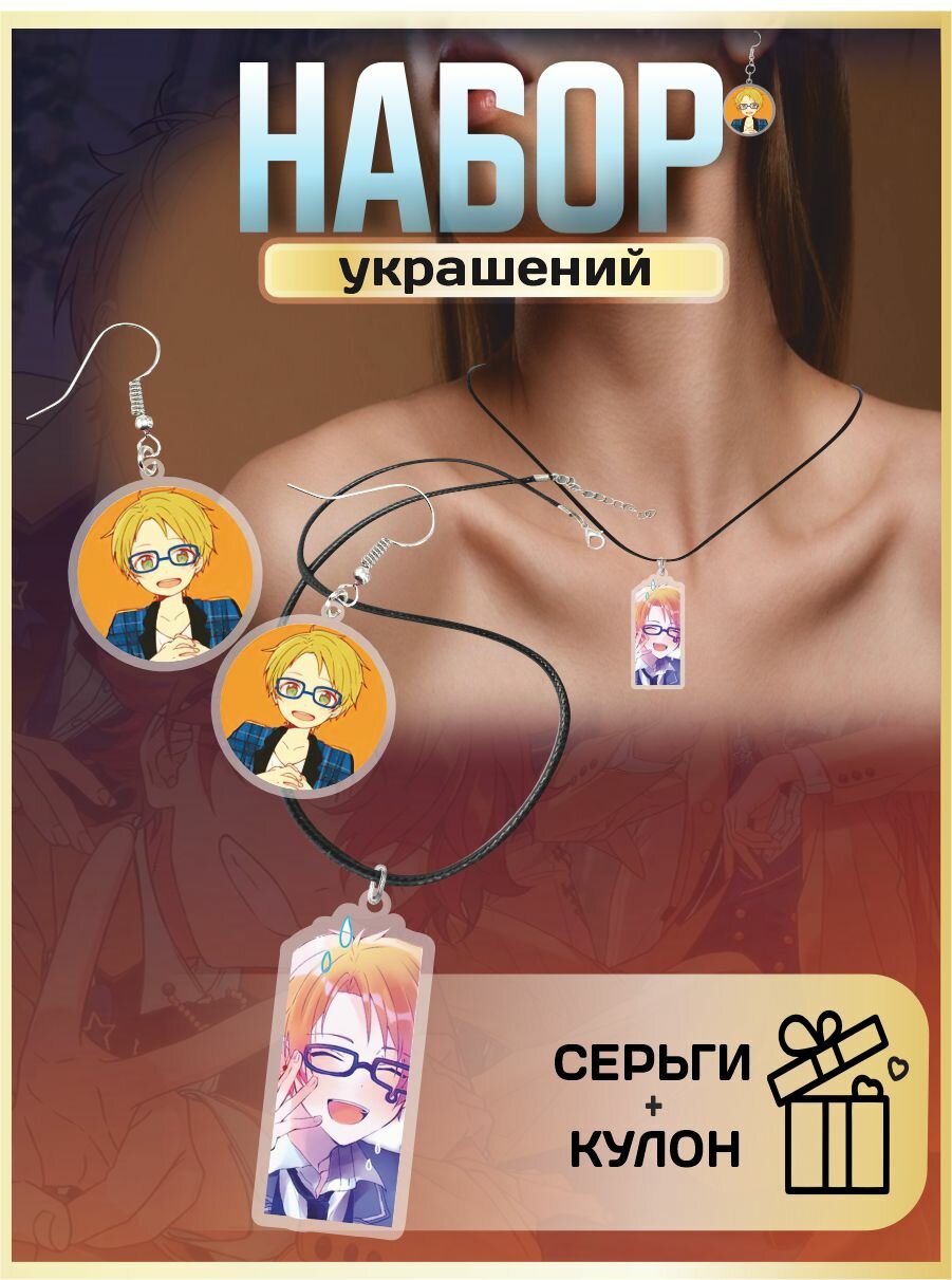 Комплект бижутерии
