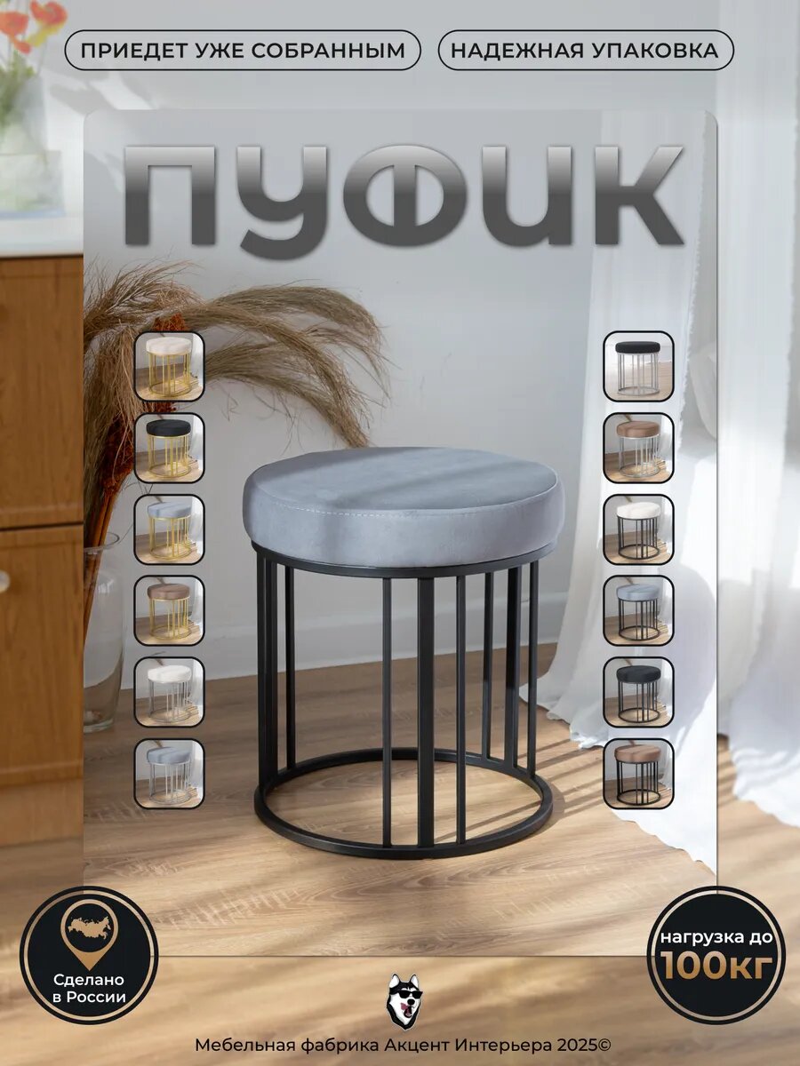 Мягкий пуфик лофт для туалетного столика черный / серый, высота 46 см