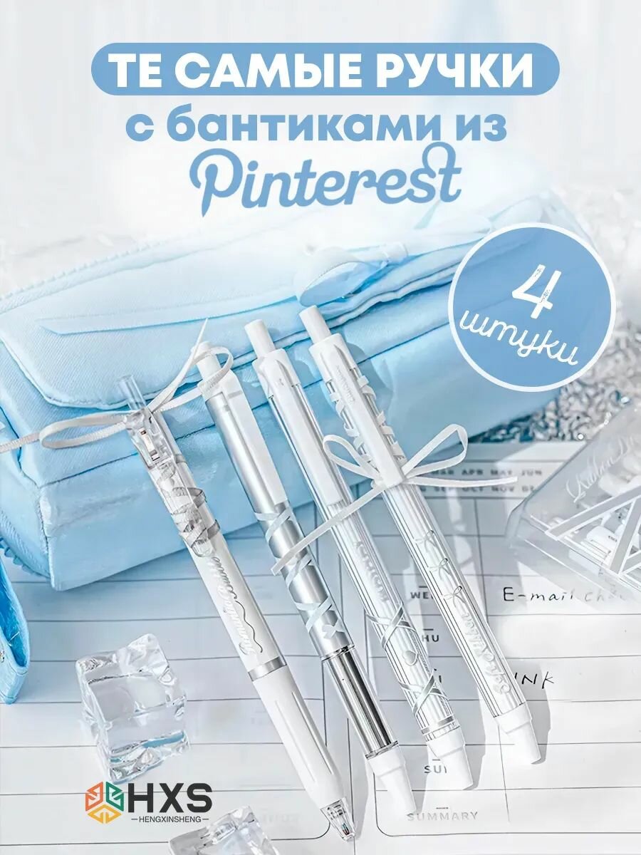 Набор ручек Гелевая, толщина линии: 0.38 мм, цвет: Черный, 4 шт.