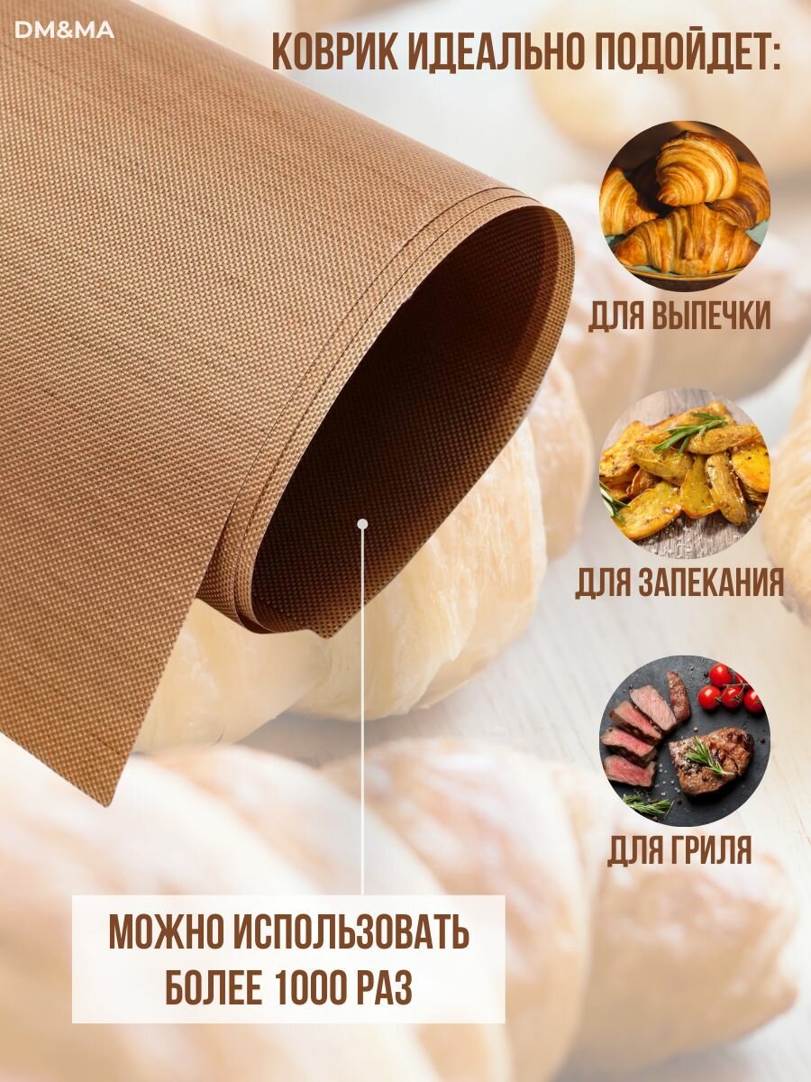Коврик для выпечки — фото 1