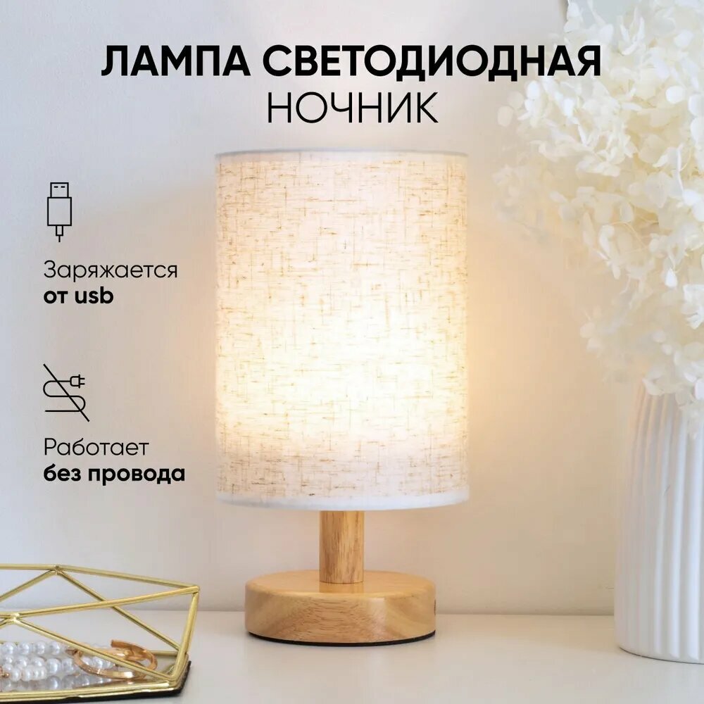 Лампа на тумбочку прикованная, светильник настольный прикроватный светодиодный, ночник