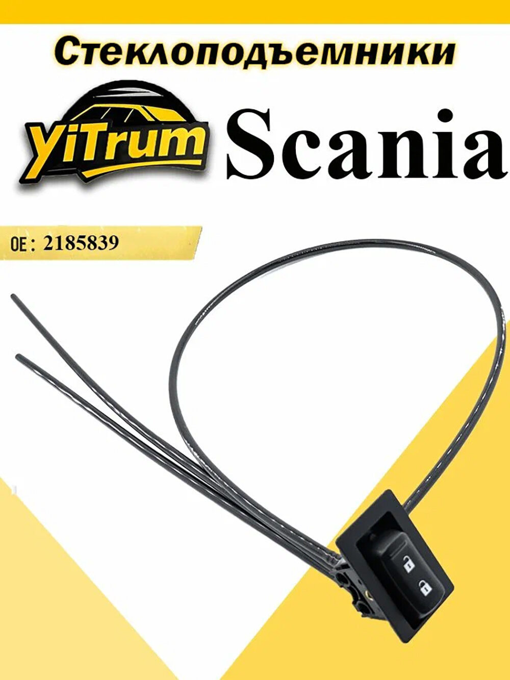 2185839 Стоечный стопорный переключатель с шлангом для переключателей грузовых автомобилей Scania 1797971 1485066 232027