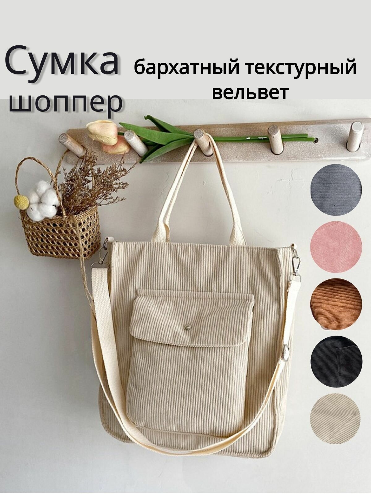 Сумка шоппер , фактура бархатистая, зеленый — фото 1