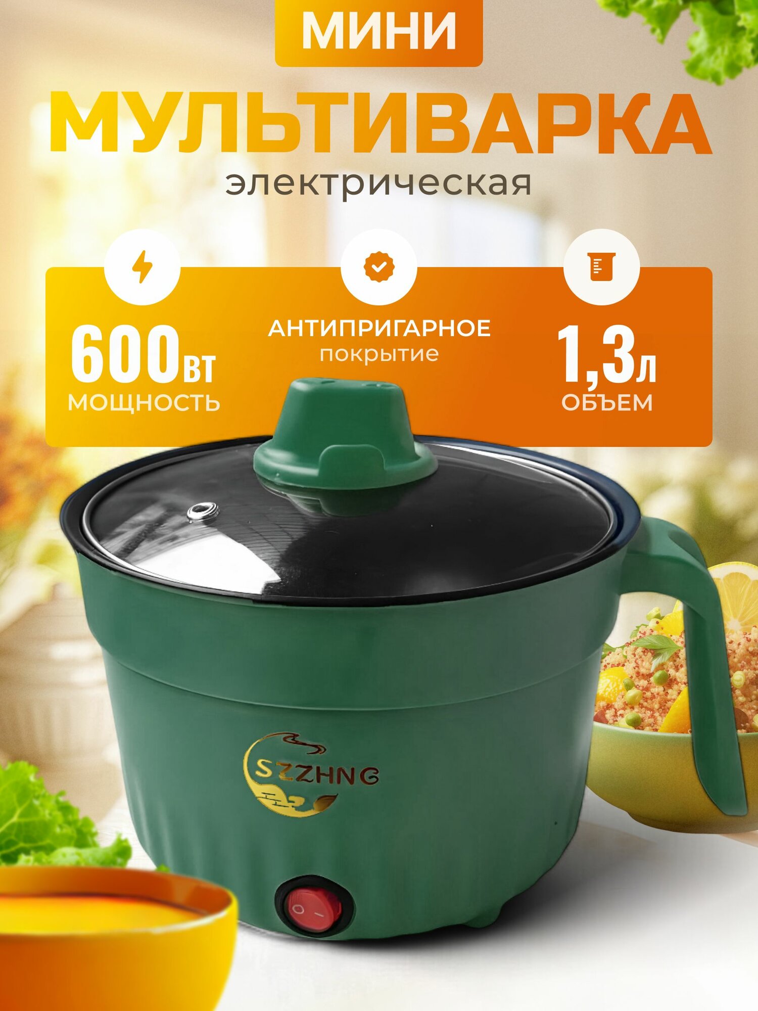 Мультиварка-скороварка