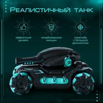 Детский радиоуправляемый танк, автомобиль для трюкового дрифта с дистанционным управлением