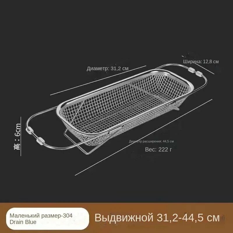 Коландер для мойки, 31.2 см , 1 шт