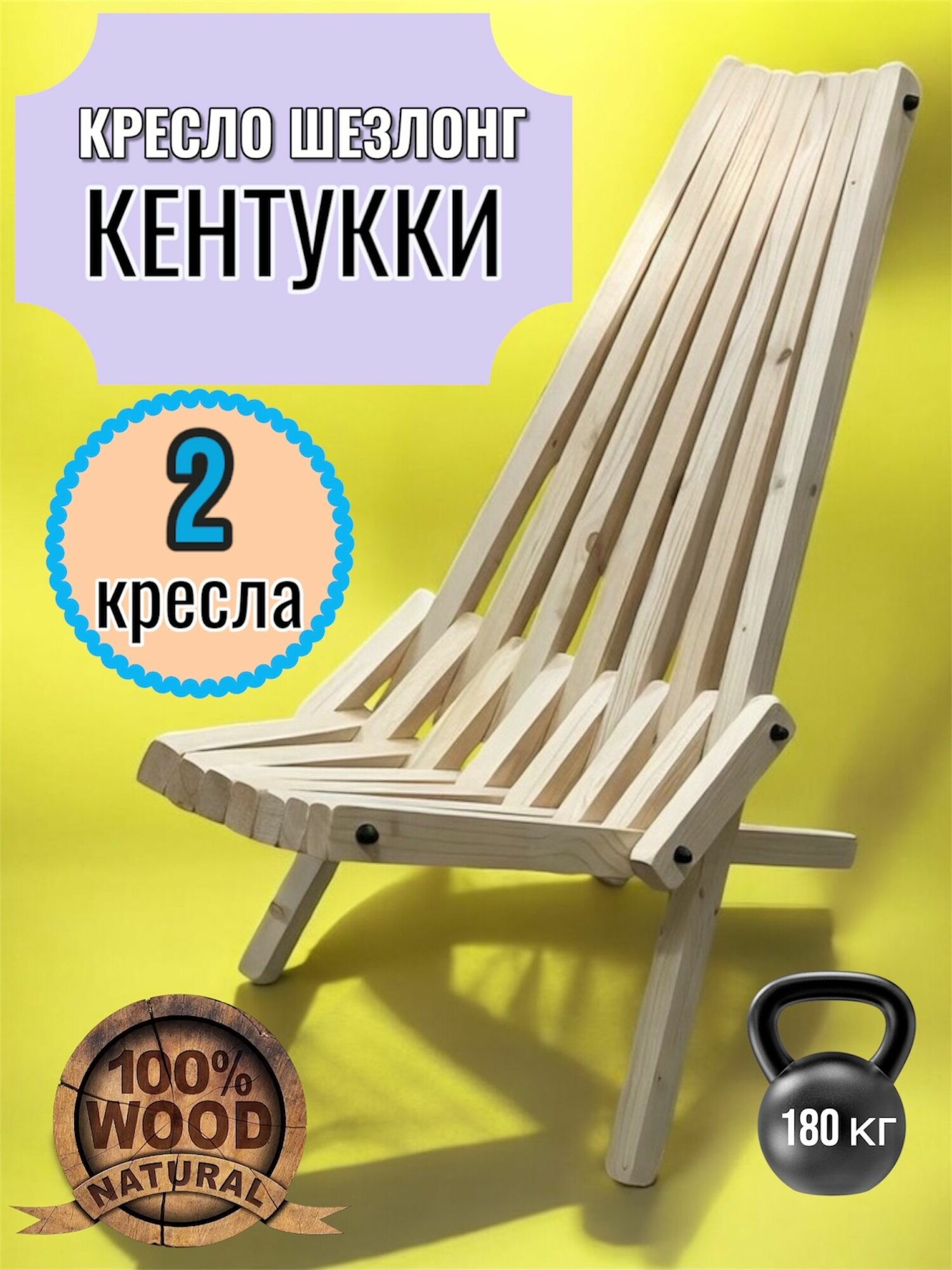 Садовое кресло