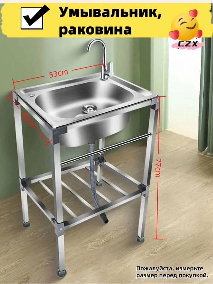 Умывальник, В Комплекте Подставка, Кран, Сливная Корзина И Сливной Шланг, 53х38х75см CZX
