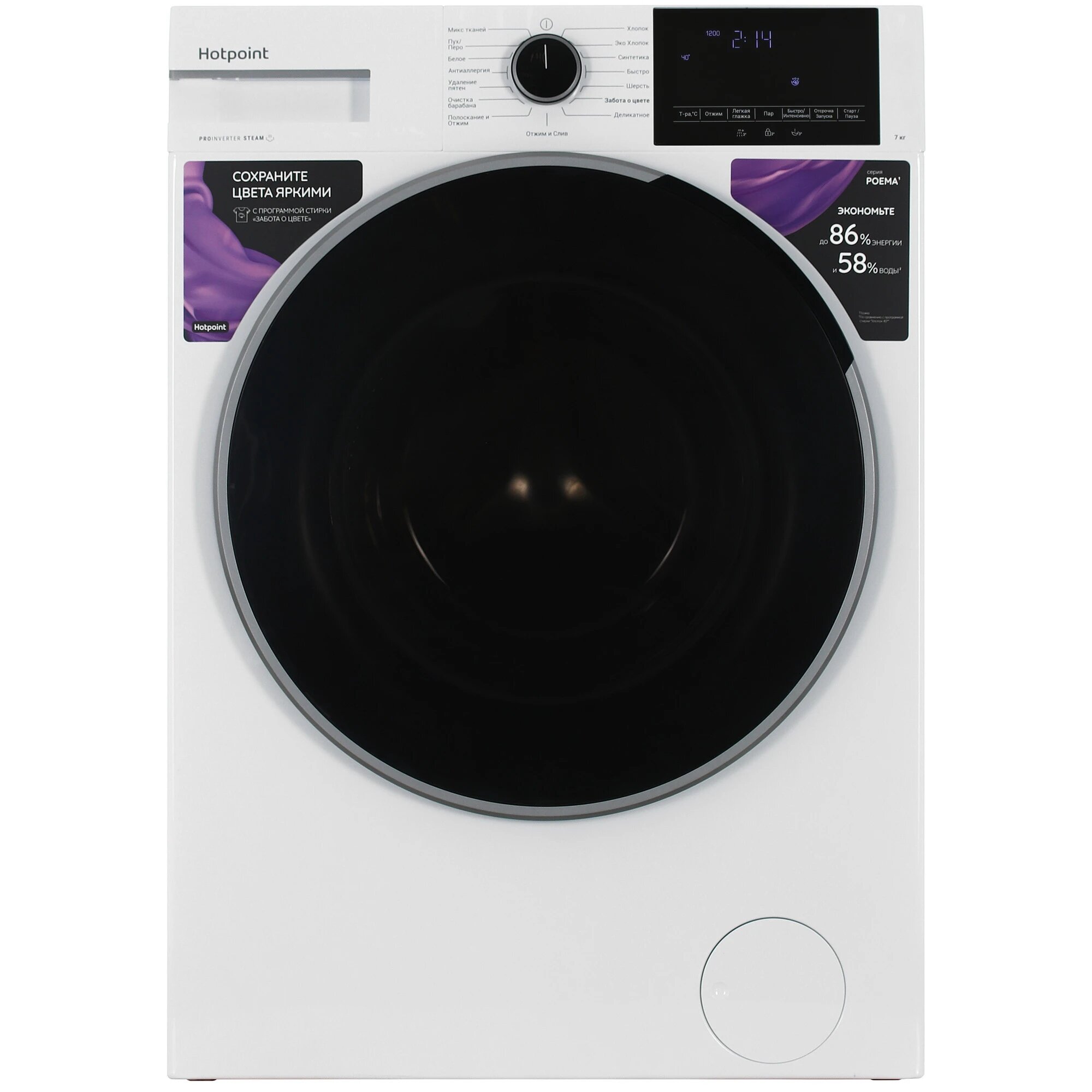 Стиральная машина Hotpoint WSH 7291 VWX белый, стирка - 7 кг, фронтальная загрузка, отжим - 1200 об/мин