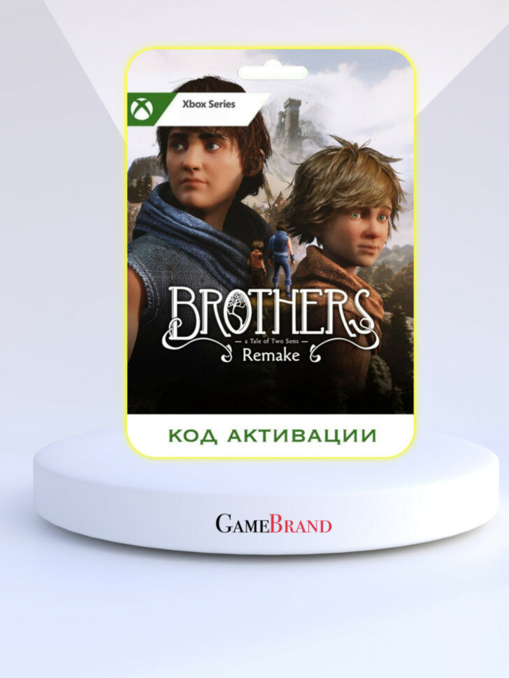 Игра Brothers: A Tale of Two Sons (Remake) Xbox Series X|S (Цифровая версия, регион активации - США)