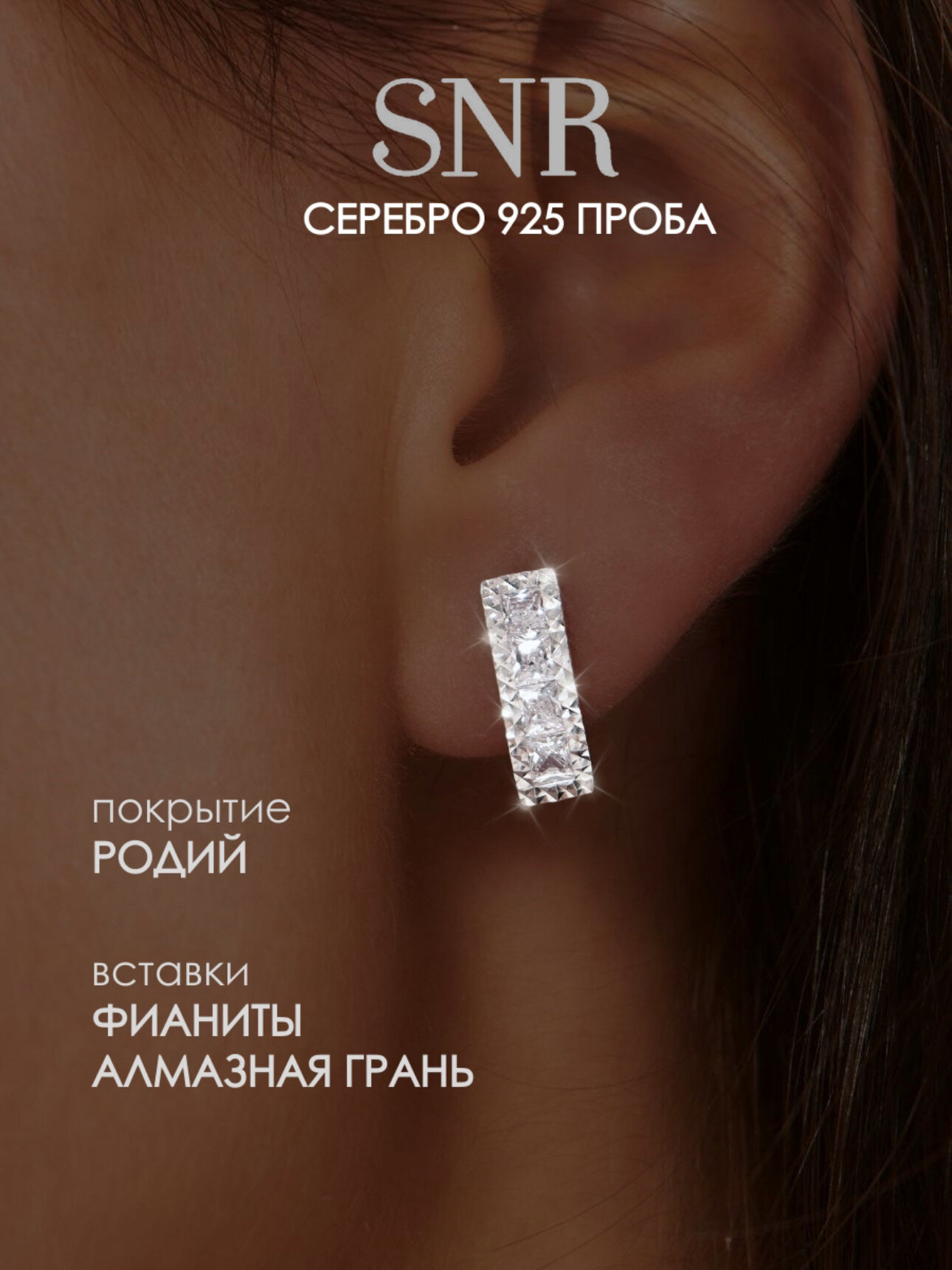 Серьги, серебро, 925 проба, родирование, фианит