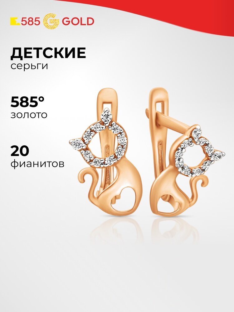 Серьги, красное золото, 585 проба, родирование, фианит