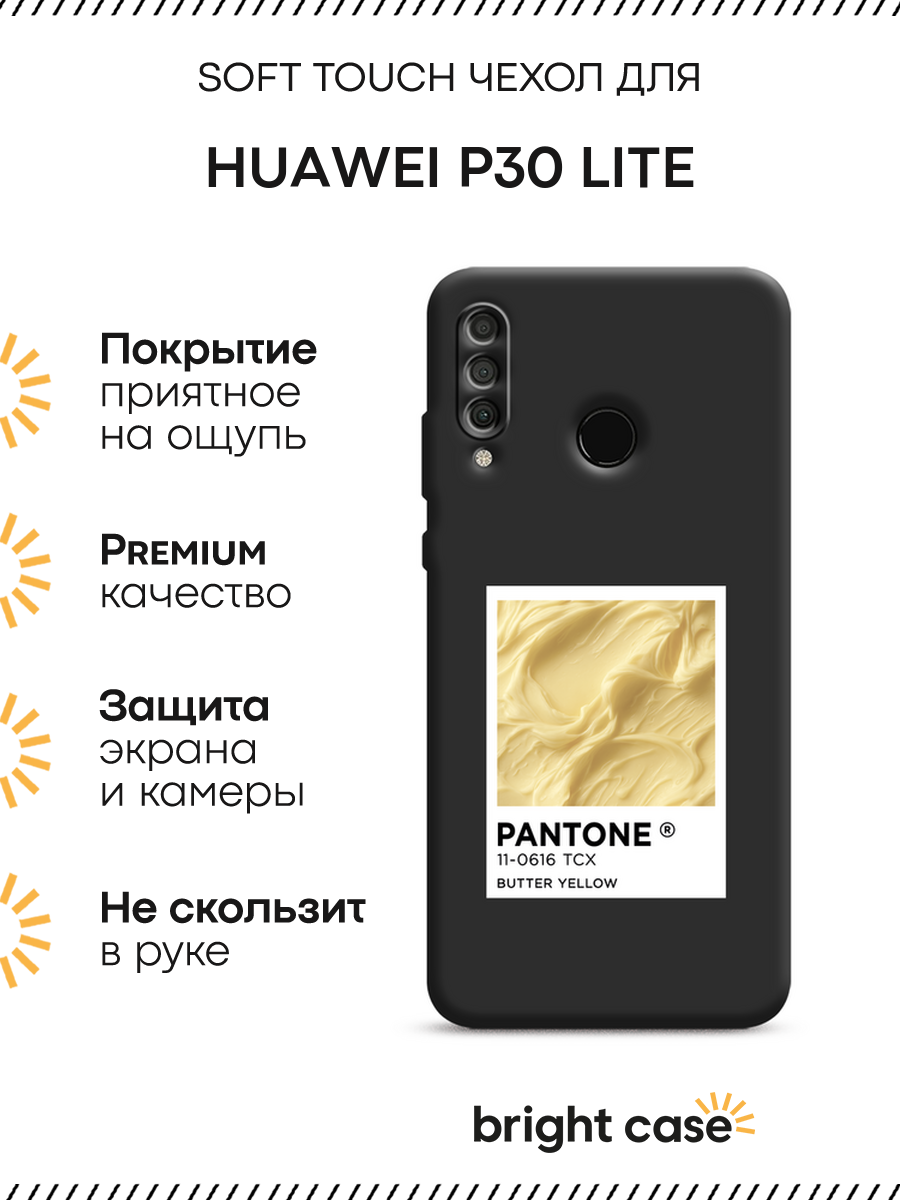 Чехол на Huawei P30 Lite/Honor 20S/20 Lite 2020 / Хуавей P30 Lite с принтом "Сливочно-желтый"