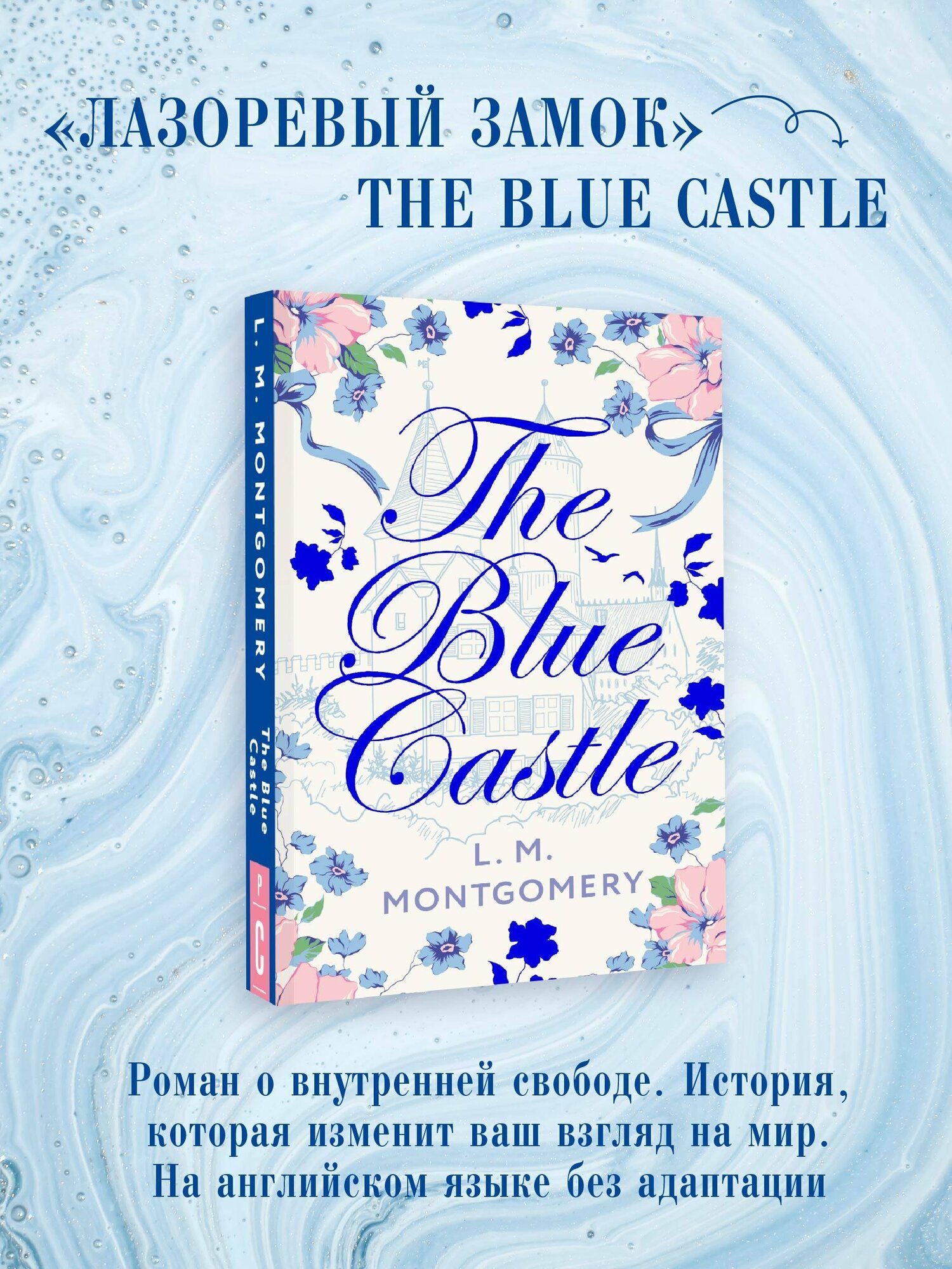 The Blue Castle — фото 1