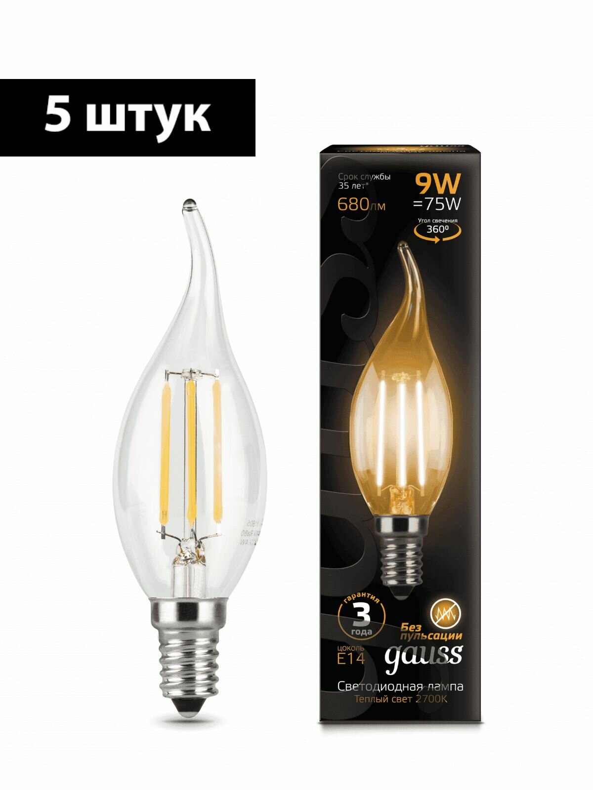 Лампочки филаментные светодиодные E14 Gauss Filament BA 680лм 9Вт 2700К теплый свет 5шт