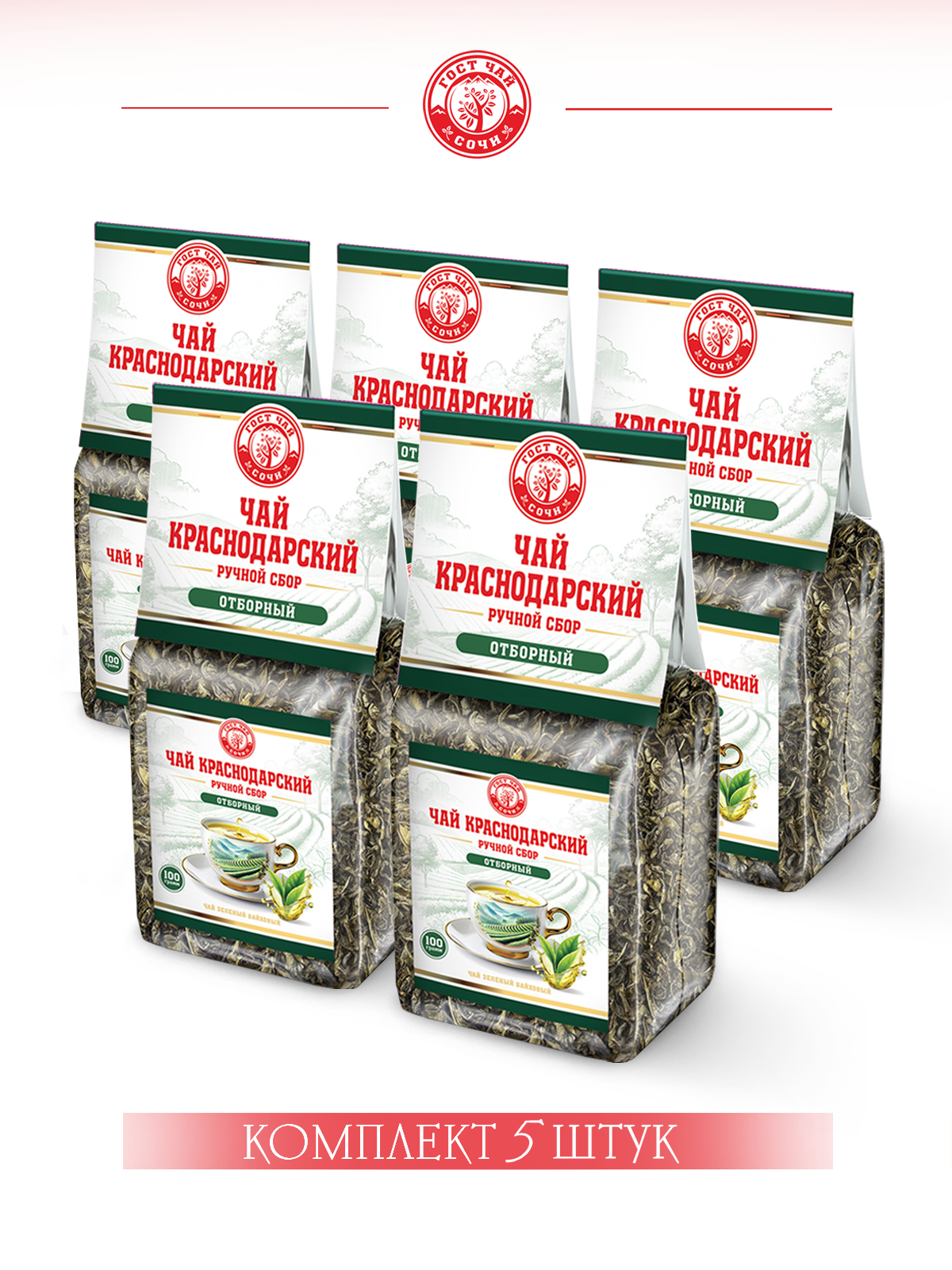 Краснодарский чай Ручной сбор 500г набор 5 пачек по 100г зеленый Отборный