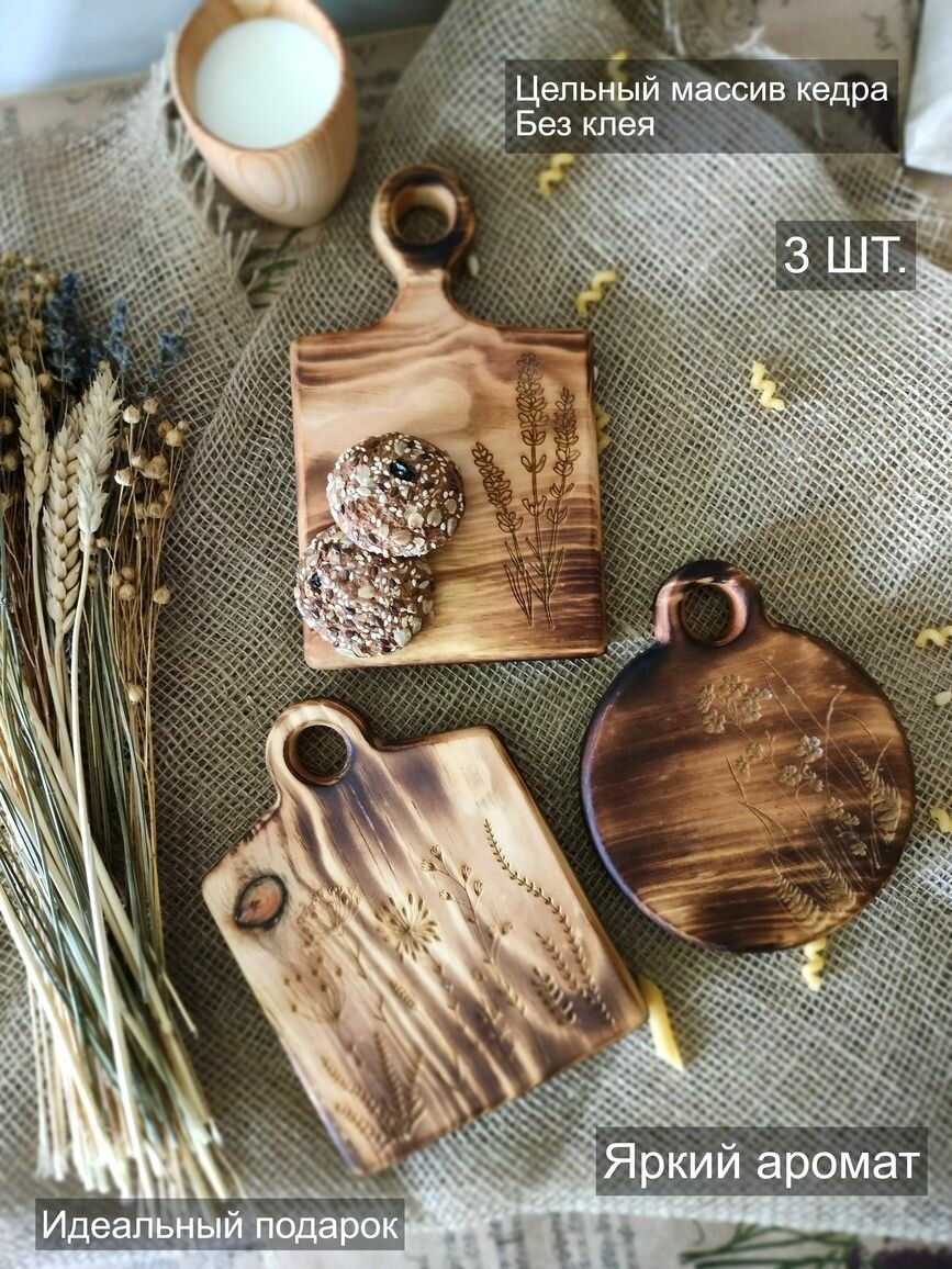 Набор досок разделочных из дерева сервировочных 3 шт с подставкой RDN49
