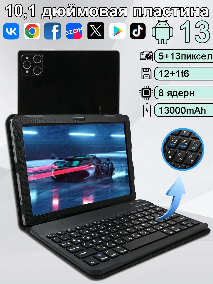 Скрижаль андроида используется для обучения образовательным играм, гарнитуры bluetooth клавиатуры