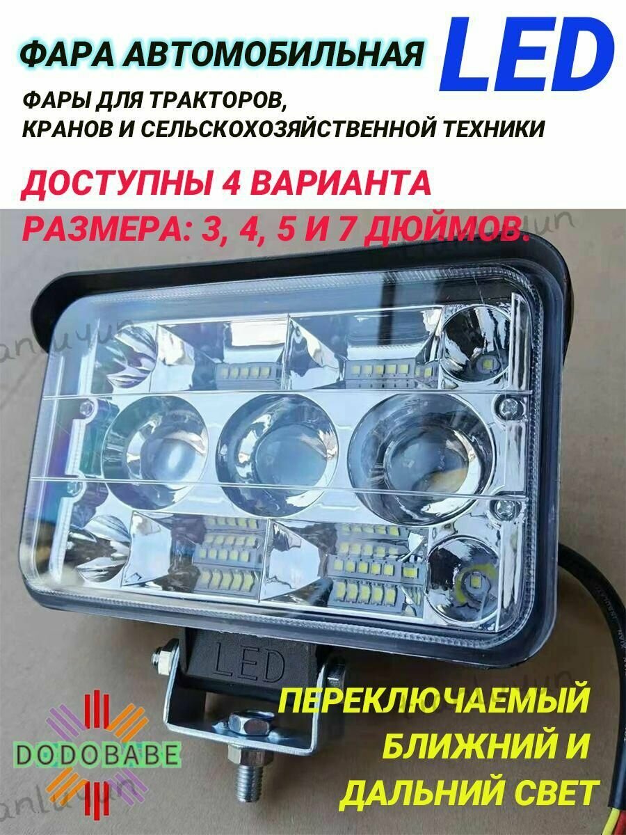 Фара автомобильная, 5 шт, арт. 1 шт Рабочие фары для сельхозтехники и спецтехники