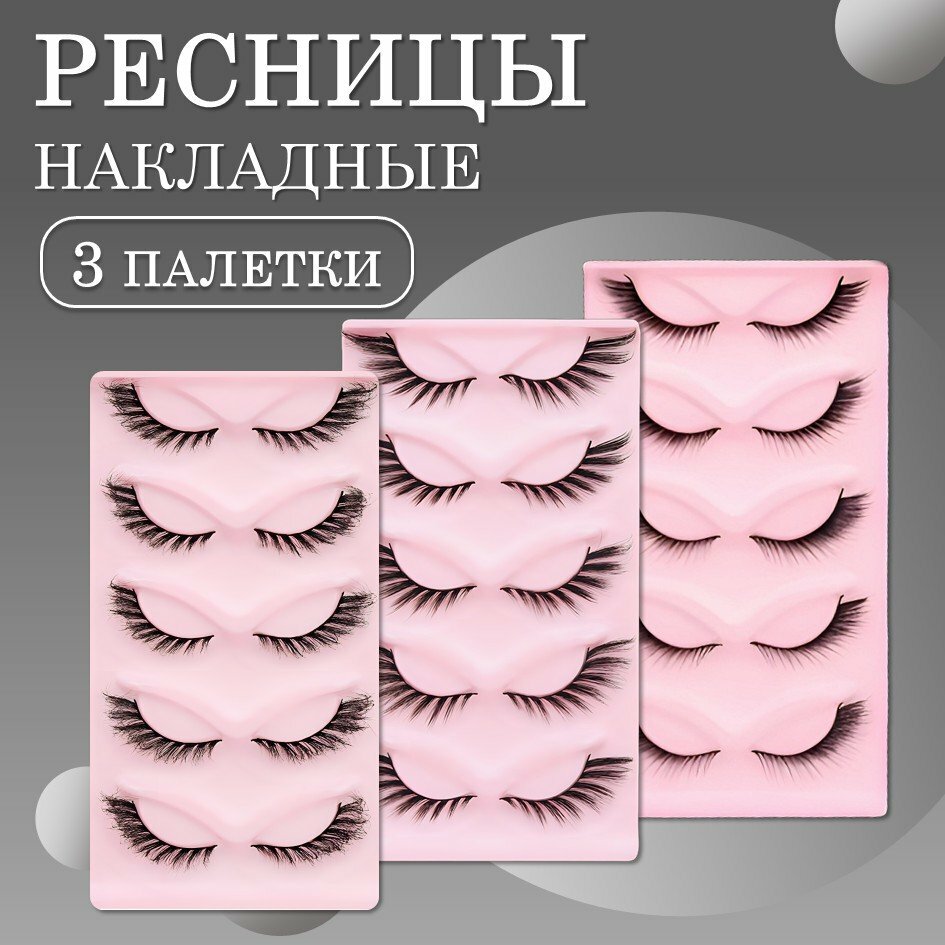Ресницы накладные пучки Х1 Х127 QLF05