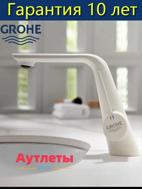 Grohe смесители для ванной комнаты с горячей и холодной водой, смесители для умывальника,7 стиля, сливки