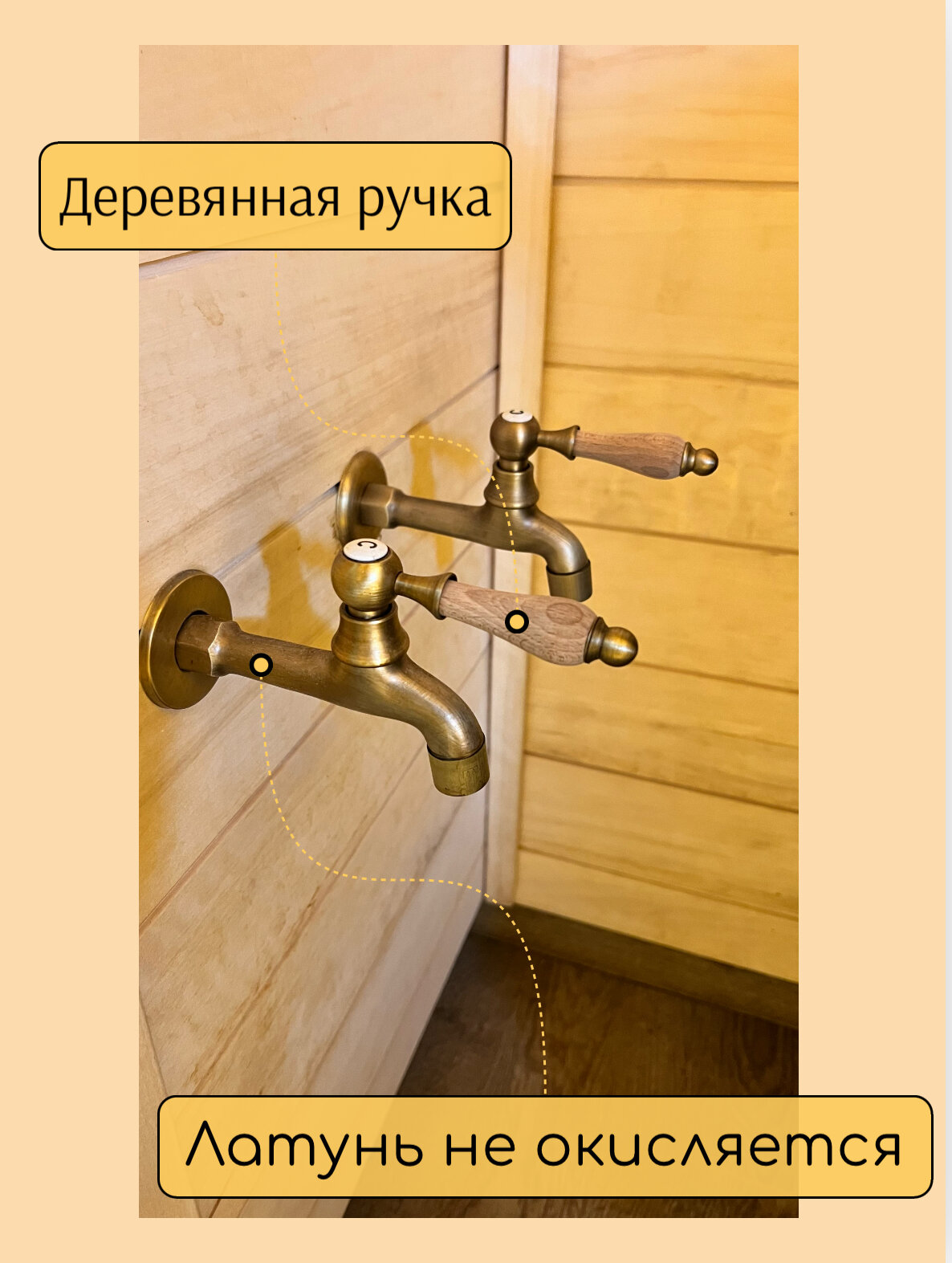 Кран для бани и сауны