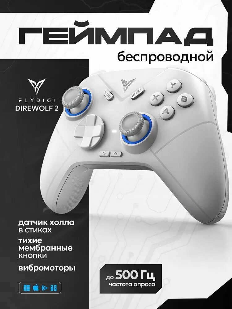 Беспроводной джойстик Flydigi Direwolf 2 геймпад для пк, игровой приставки, телефона Android, iOS