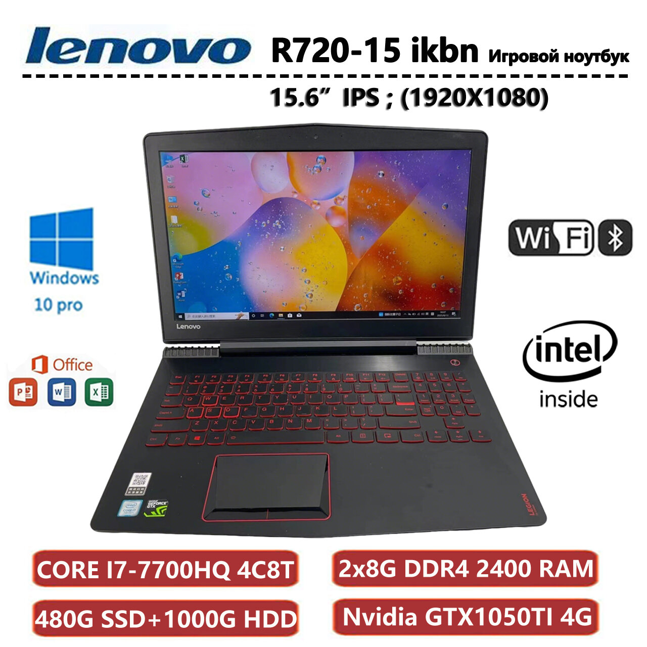 Подержанный ноутбук 15.6" Lenovo r720-15ikbn ( CORE i7-7700HQ CPU+2X8G DDR4 2400+480G M.2 NGFF SSD+1000G HDD+NVIDIA GTX 1050TI 4G+Intel HD Graphics 530+1920X1080 IPS+WIFI плюс Bluetooth) Win 10 pro