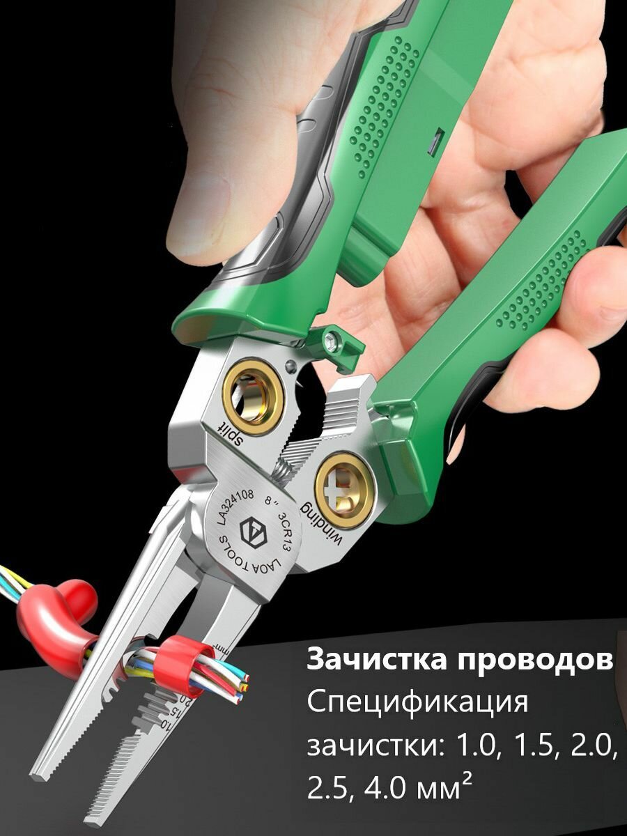 LAOA Плоскогубцы-индикатор напряжения(нержавеющей стали), 8 в 1 электрика для зачистки проводов, электромонтажные
