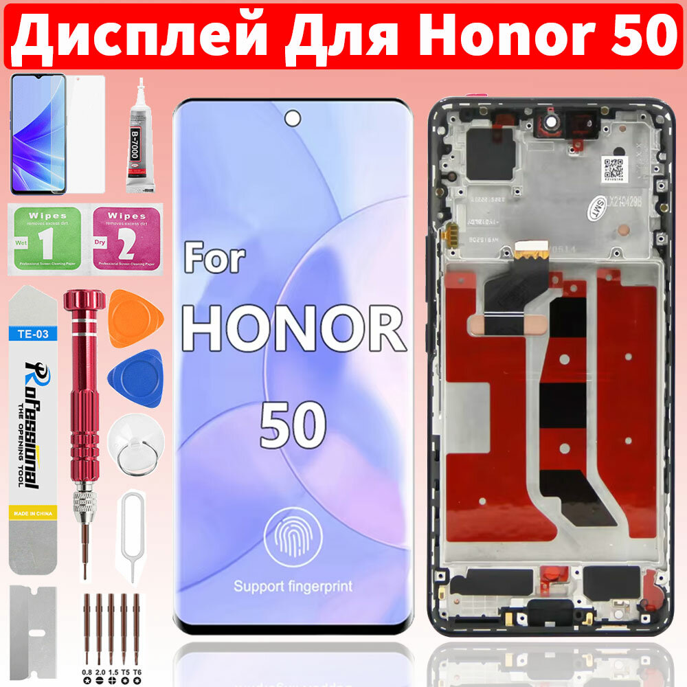 Дисплей для Honor 50（NTH-AN00, NTH-NX9） в сборе с тачскрином, Черная рамка - OLED