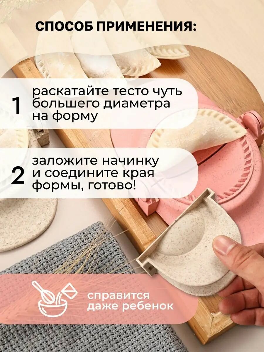 Пельменница форма для пельменей！ — фото 1