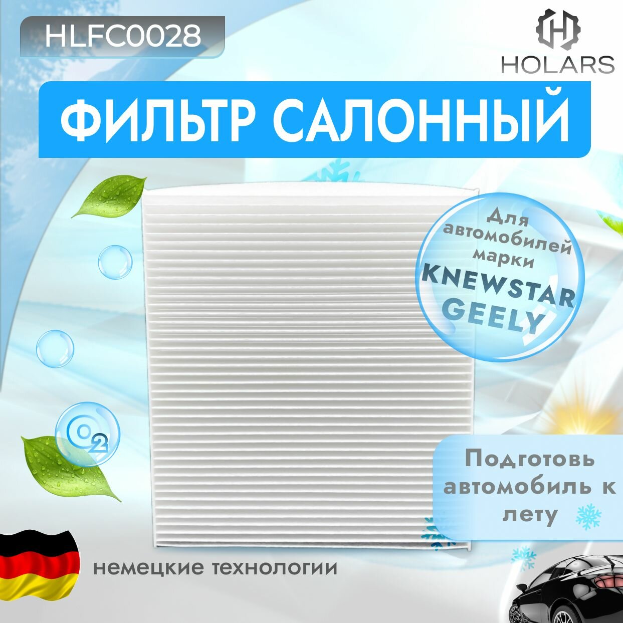 Фильтр салонный для автомобилей GEELY Tugella 20-, KNEWSTAR 001 24-