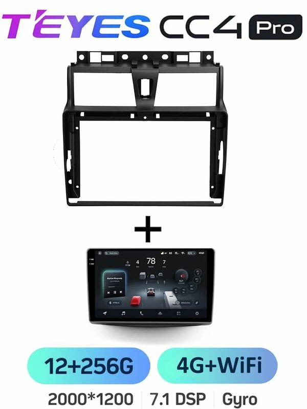 Магнитола Teyes CC4 Pro 12/256 Gb 9 дюймов для Geely Emgrand EC7 1 2016-2018