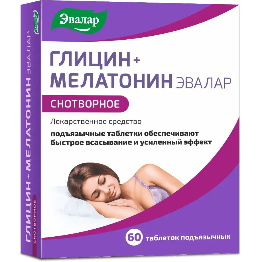 Глицин+Мелатонин Эвалар таблетки подъязычные 100 мг+3 мг 60 шт