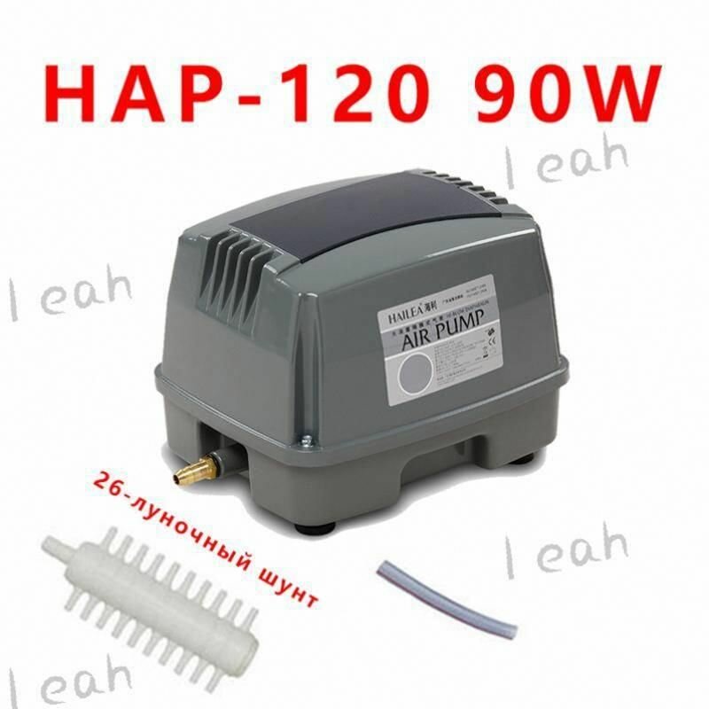 Мощный мембранный воздушный насос Hailea HAP-120, аэрационный насос для садового пруда с рыбой, 90 Вт, 120 л/мин, переключатель с 26 отверстиями, 4 мм.