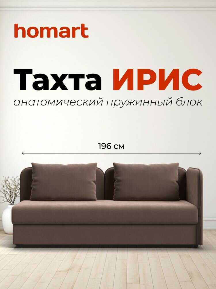 Тахта односпальная Ирис с ящиком для хранения, велюр Monolit мокко, 196х89х81 см